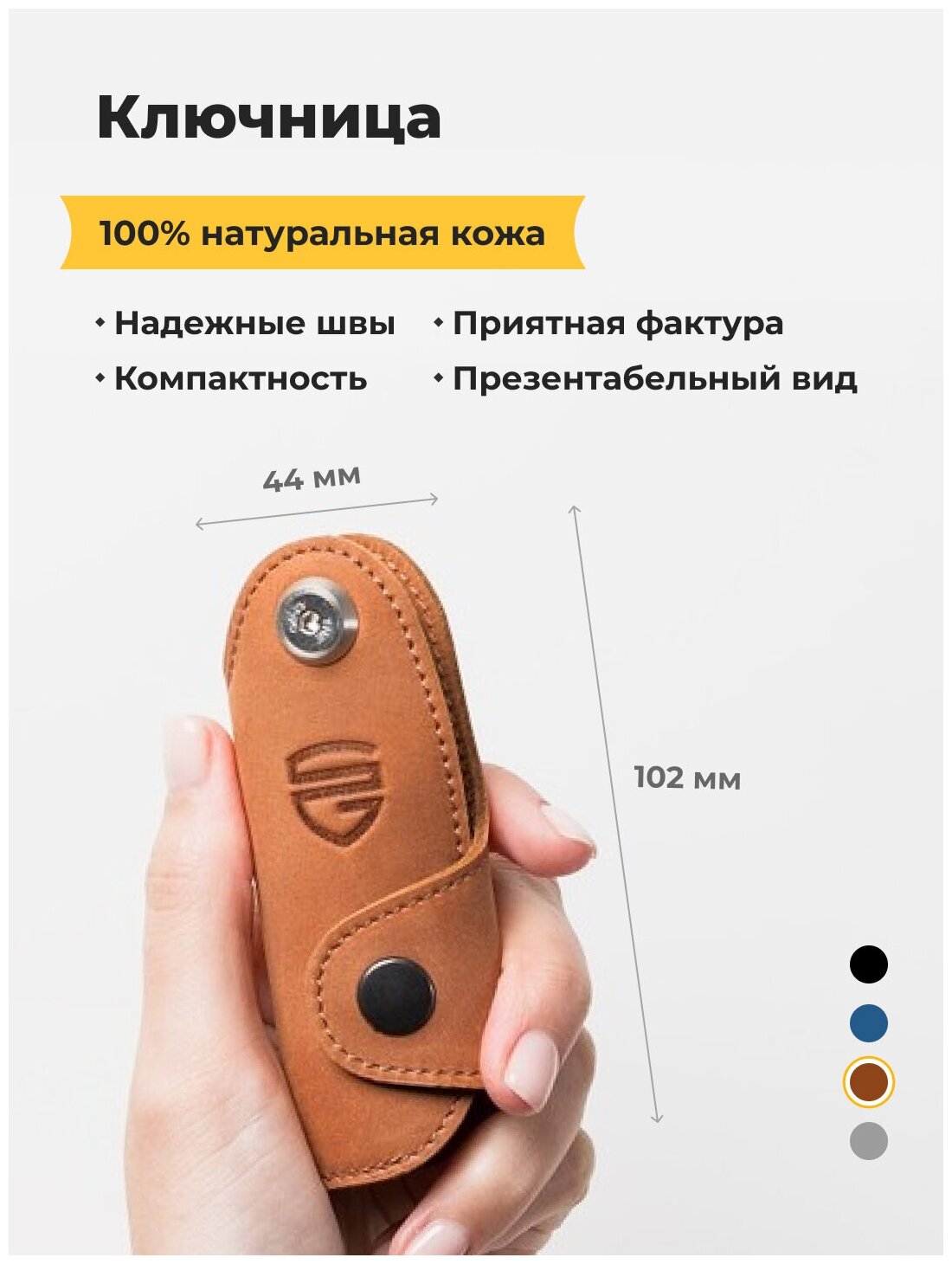 Ключница