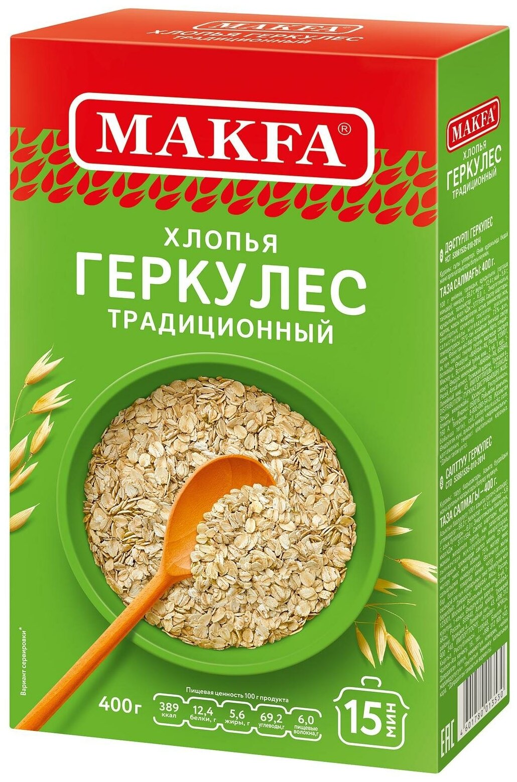 Упаковка 12 штук Хлопья Макфа Геркулес традиционный 400г