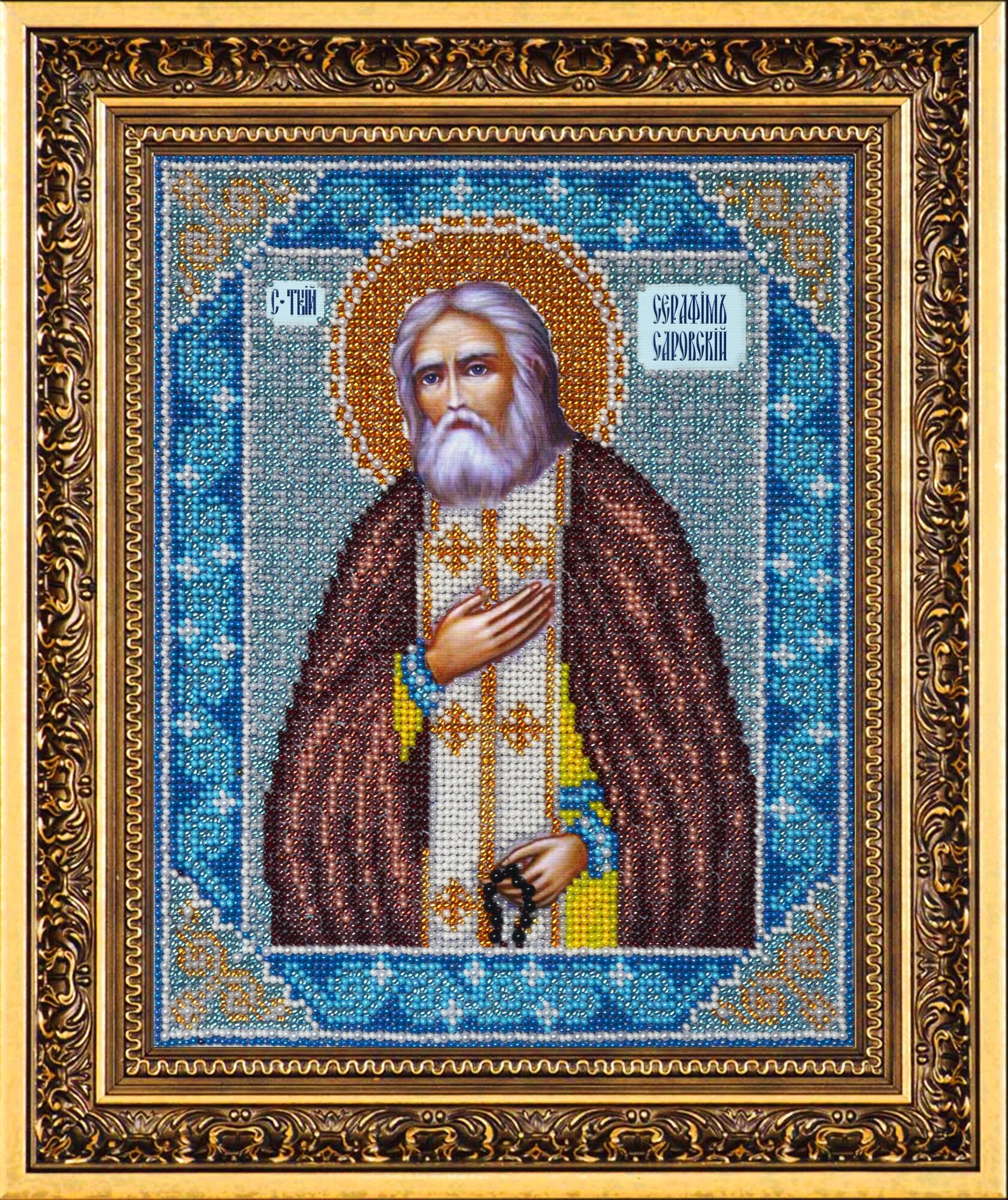 Набор для вышивания бисером "паутинка" Б-1009 Св. Серафим Саровский