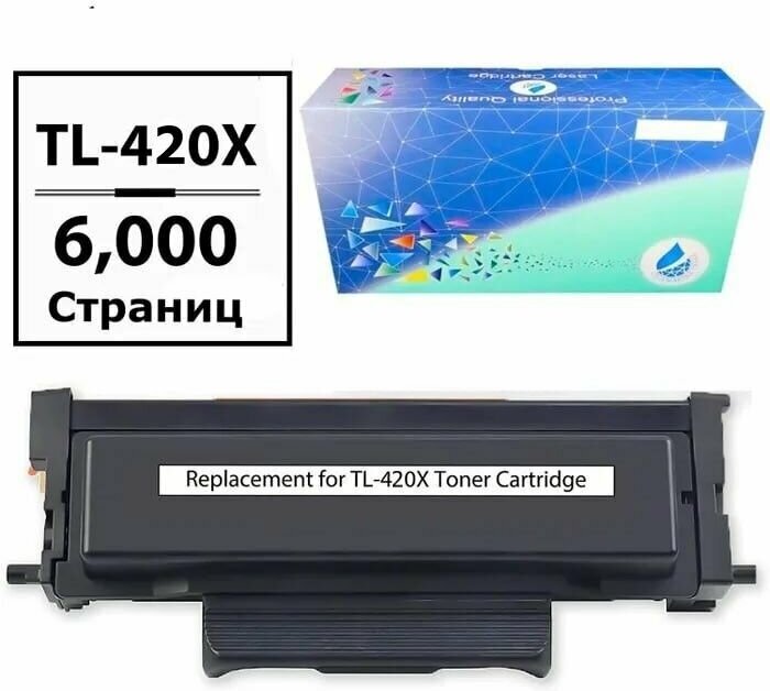 Совместимый картридж TL-420x ресурс 6000, для Pantum P3010/P3300, M6700/M6800, M7100/M7200/M7300