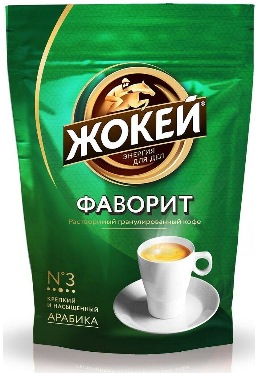 Упаковка 8 штук Кофе растворимый Жокей Фаворит 150г гранулированный