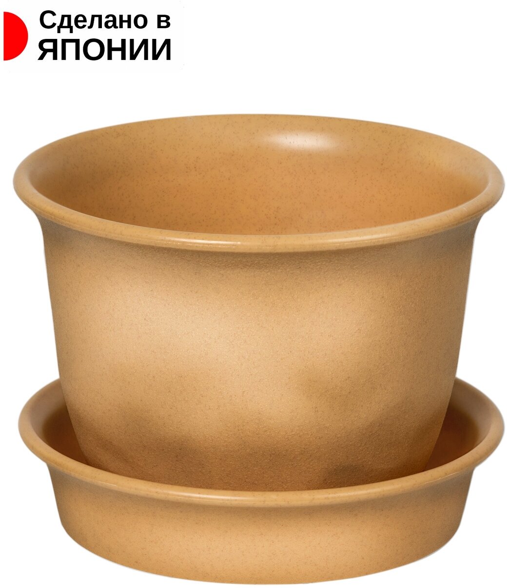 Горшок цветочный / Вазон для растений с поддоном 1,8 л, Д18,4х13,3 см, светло-коричневый