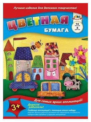 АппликА Цветная бумага "Сказочный город", А4, 14 листов, 8 цветов