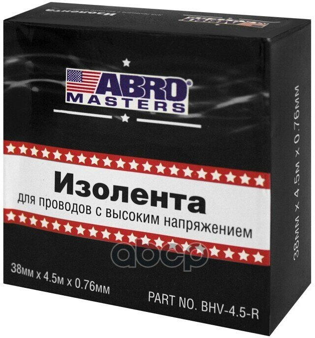 Изолента для проводов С высоким напряжением ABRO MASTERS ABRO арт. BHV45R