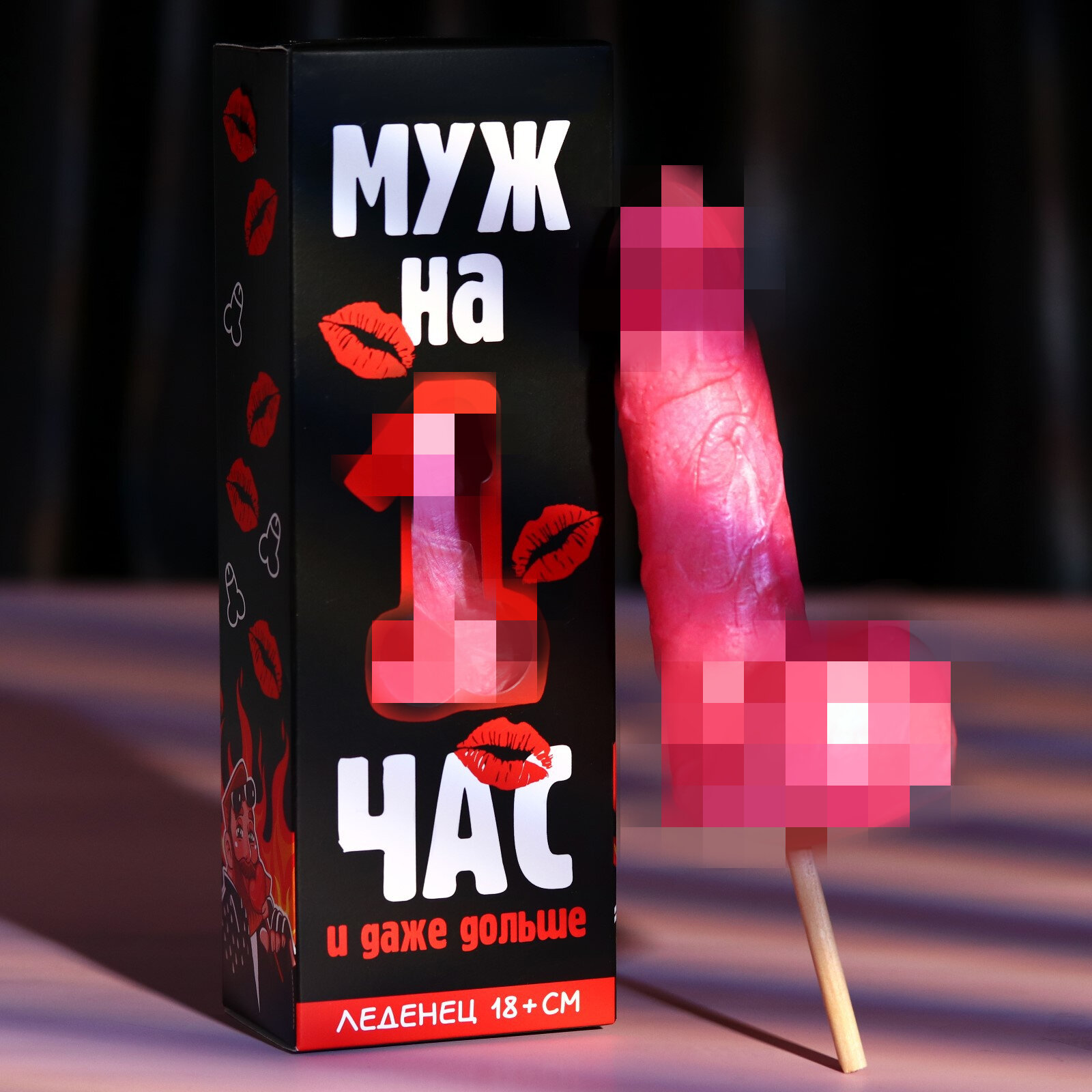 Леденец XXL Фабрика счастья «Муж на час» в коробке, вкус: клубника, 140 г.