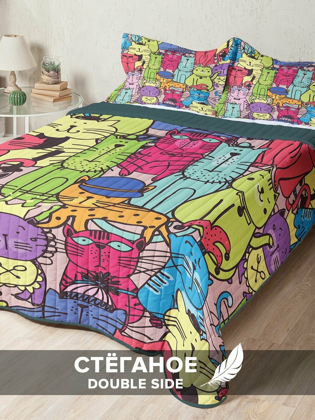 Покрывало стеганое двустороннее Ambesonne Евро 240x230 см, с двумя наволочками 50х70 см на кровать и диван Ambesonne "Кошачья площадь"