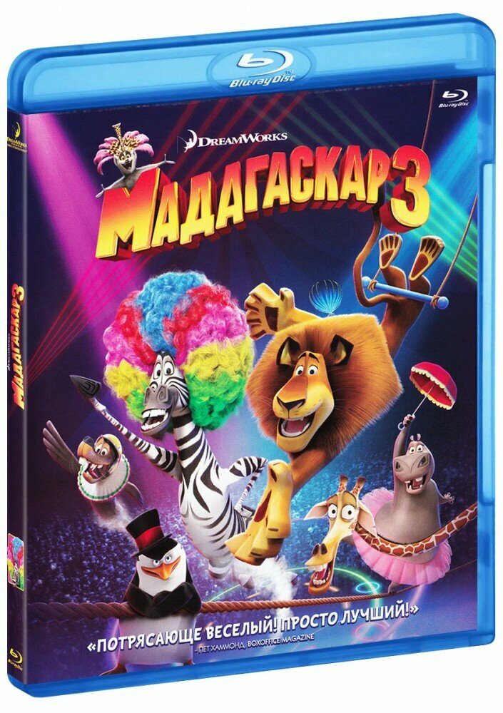 Мадагаскар 3 (Blu-Ray) (блю-рей диск, Blu-Ray Box, США, DreamWorks Animation)