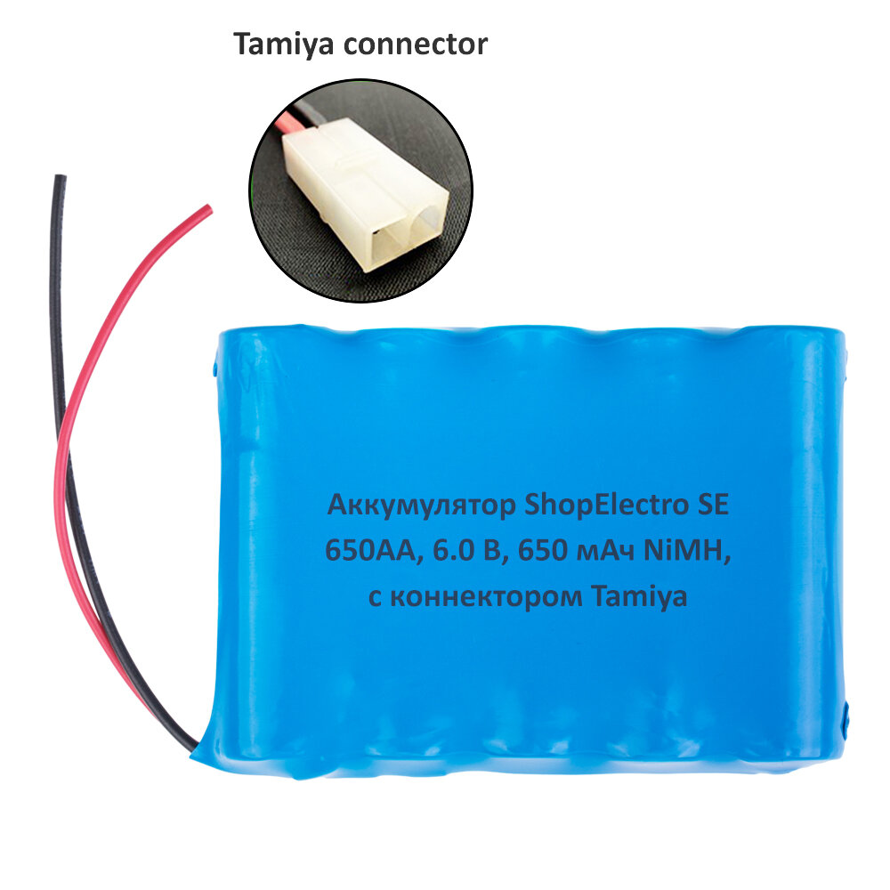 Аккумулятор ShopElectro SE 650АА, 6.0 В, 650 мАч/ 6.0 V, 650 mAh, NiMH, с коннектором Tamiya