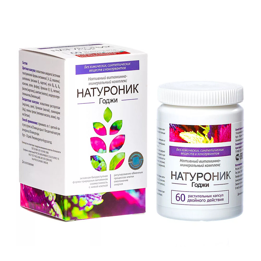 Натуроник годжи нативный витаминно-минеральный комплекс Сашера-Мед, 60 капсул