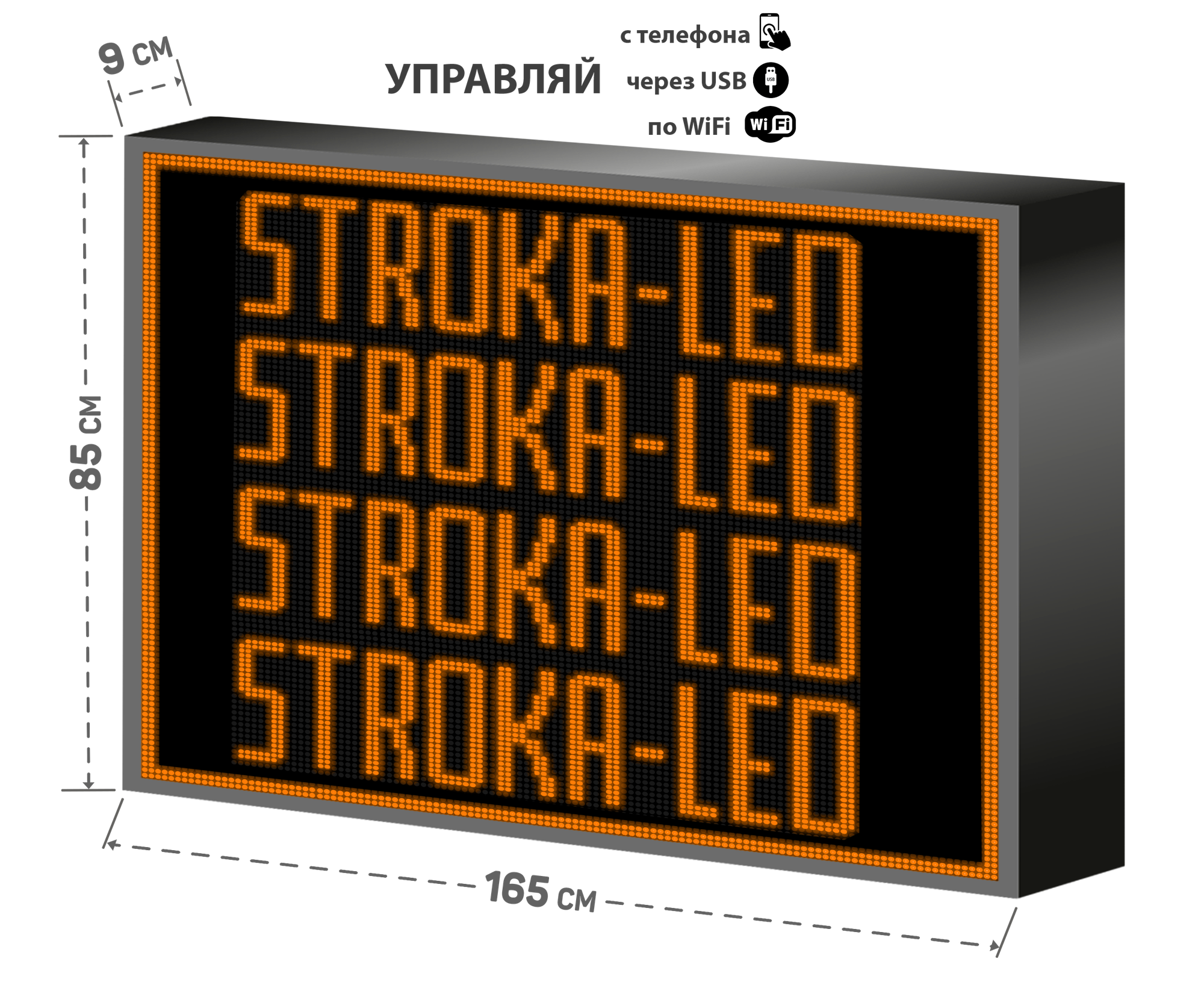 Бегущая строка/ Led /рекламная вывеска/ панель/165х85см /управление с телефона