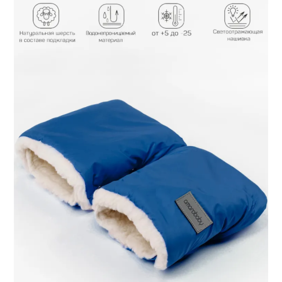 Муфта для коляски Amarobaby AMARO-6103-TSI Snowy Travel тёмно-синий