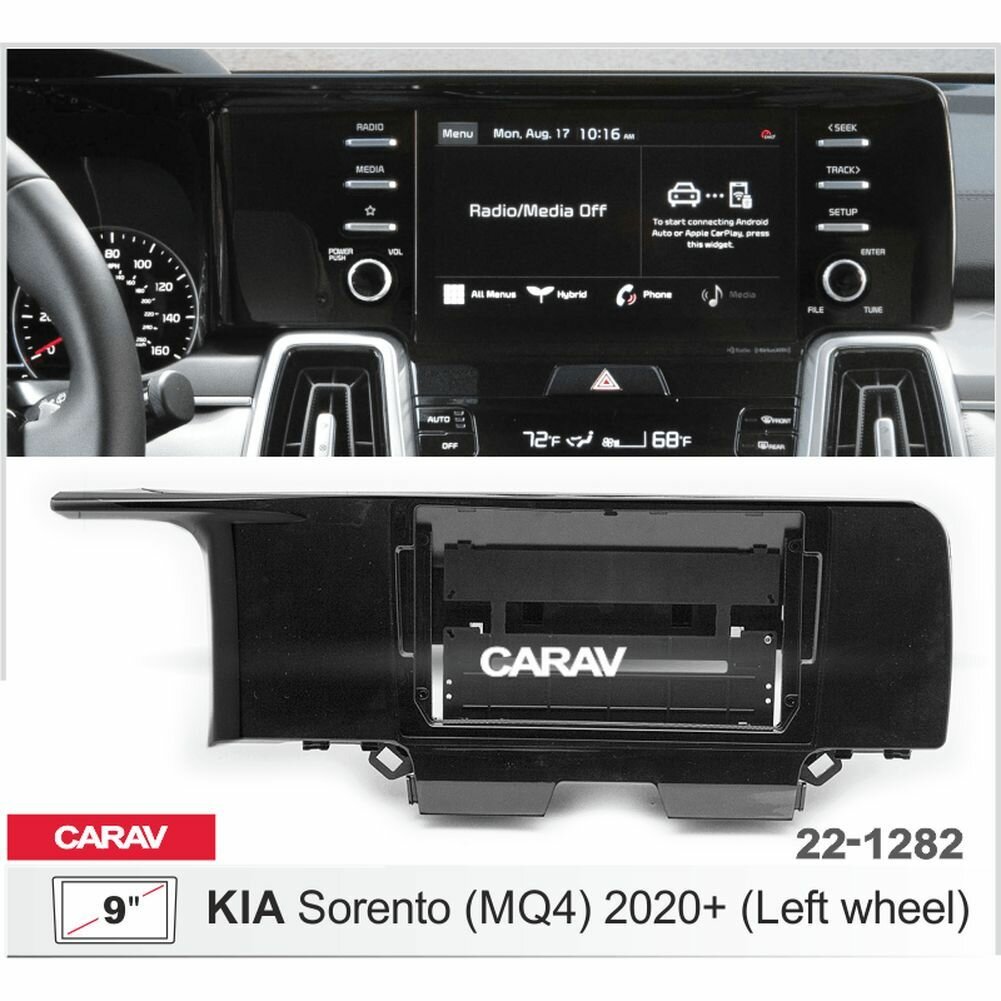 Переходная рамка 9" Android для KIA Sorento (MQ4) 2020+ (руль слева) CARAV 22-1282