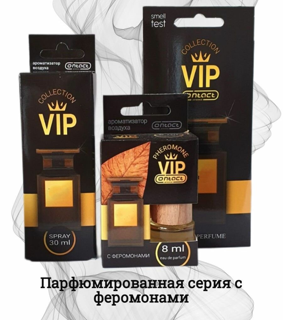 Комплект ароматизаторов воздуха для автомобиля CONTACT VIP с ароматом "№5"