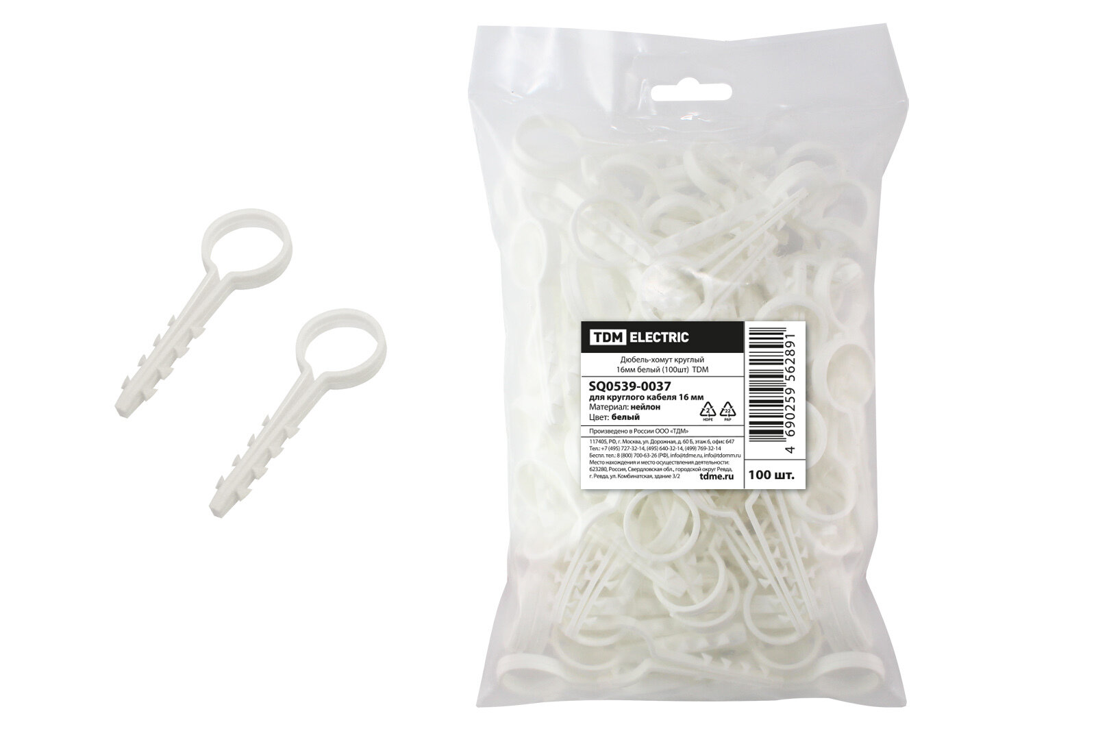 Дюбель-хомут круглый 16мм белый (100шт) 0539-0037