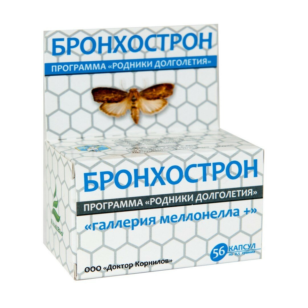 Бронхострон Галлерия меллонелла+