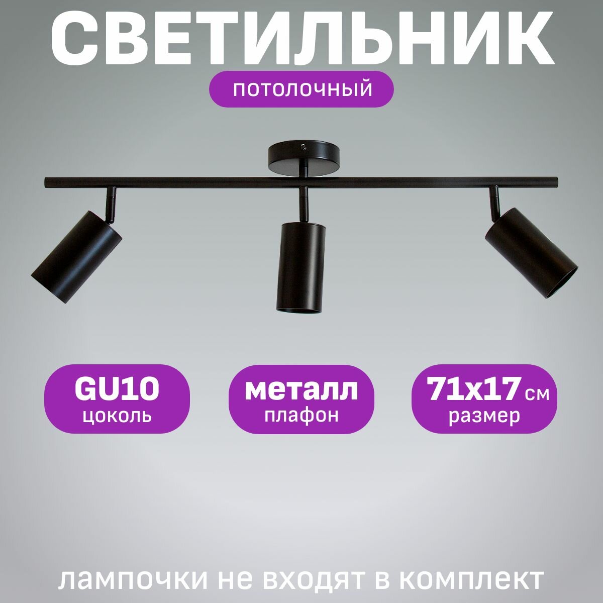 Спот потолочный накладной для натяжных или обычных потолков Maple Lamp CL-203-BLACK, черный