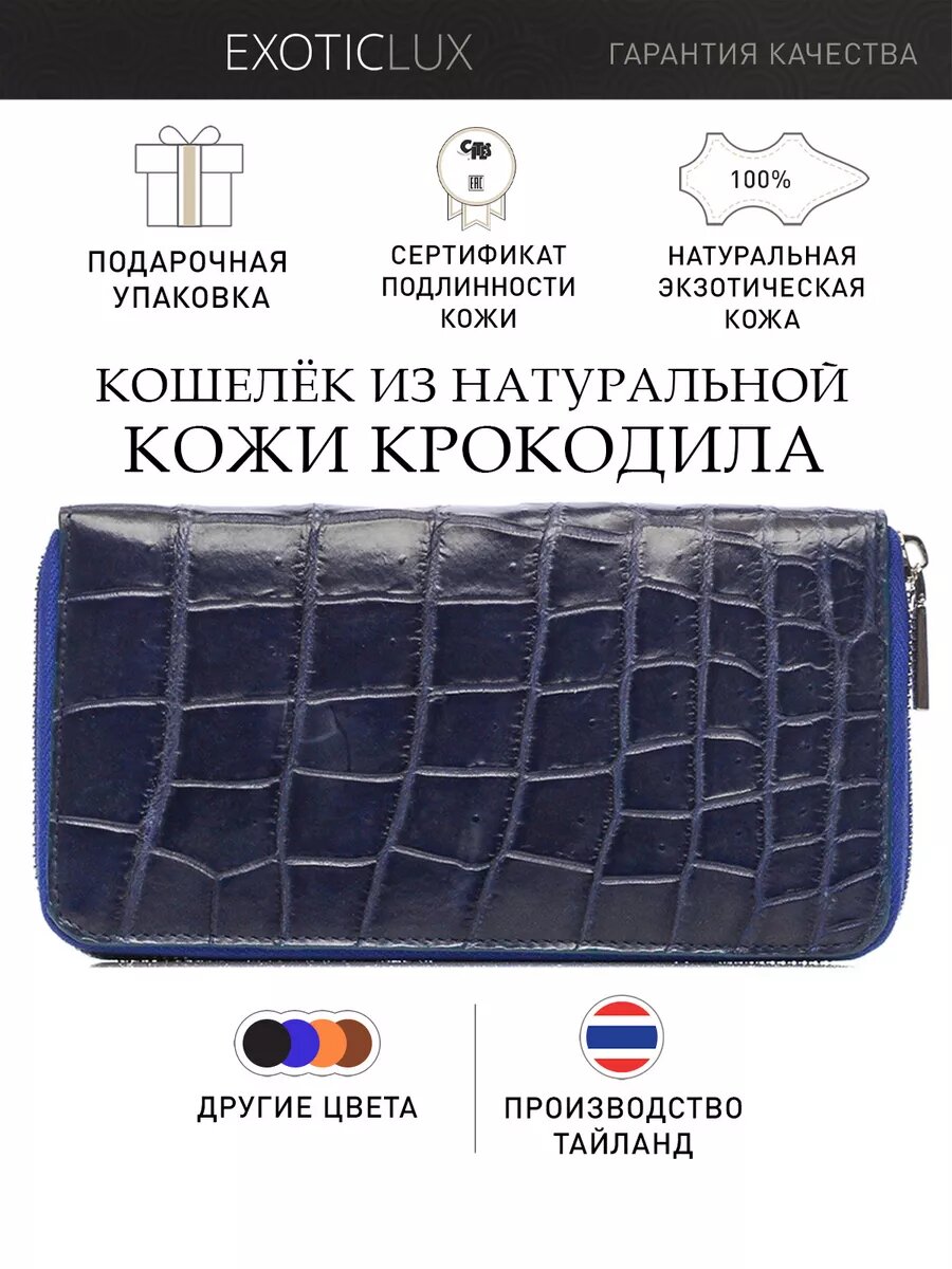 Кошелек