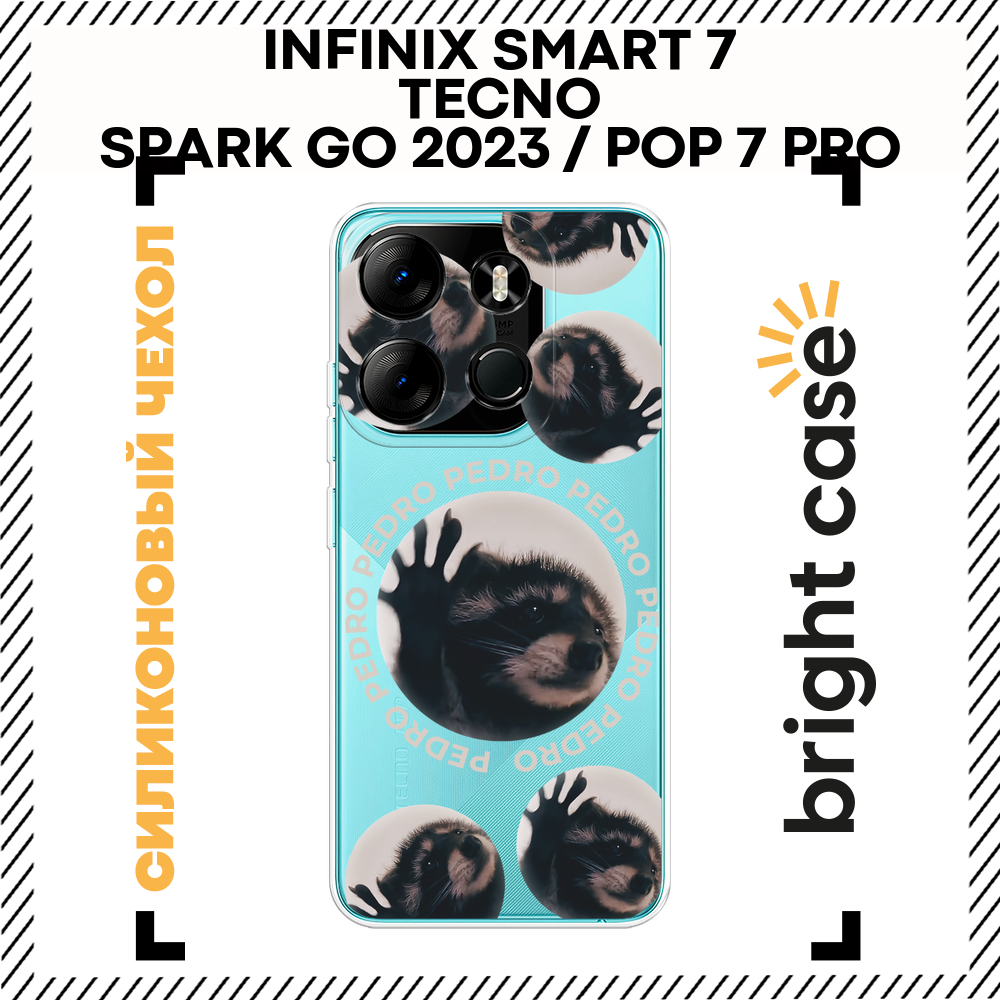 Чехол на Tecno Spark Go 2023/Pop 7 Pro/Infinix Smart 7 / Текно Спарк Гоу 2023/Поп 7 Про/Инфиникс Смарт 7 с принтом Енот Педро, прозрачный