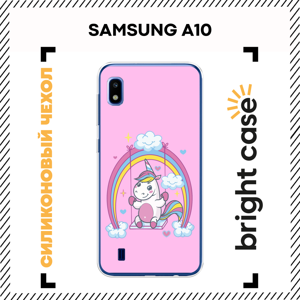 Чехол на Samsung Galaxy A10 / Самсунг А10 с принтом Качели для единорога