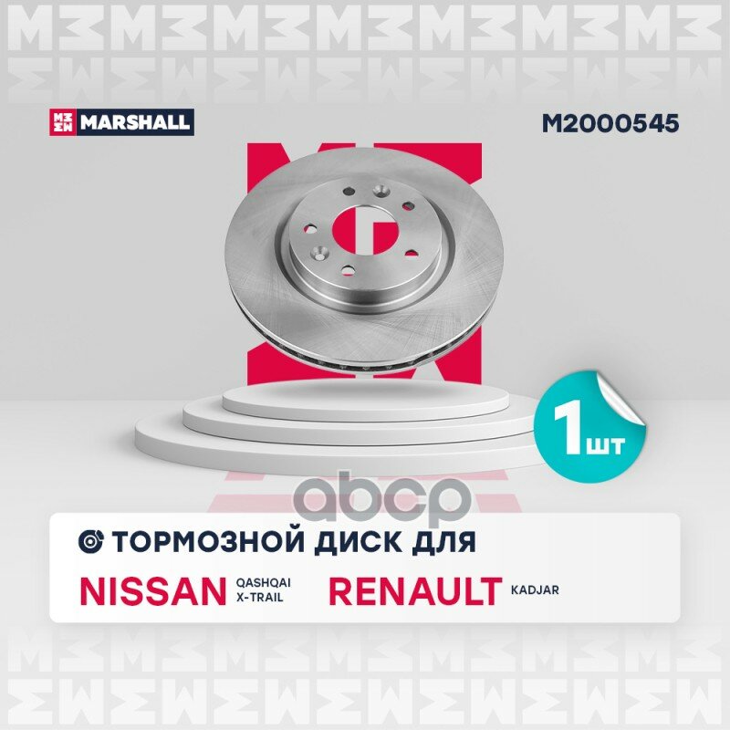 Диск тормозной передний NISSAN QASHQAI II 13-/ X-TRAIL III 14-, RENAULT KADJAR 15 NISSAN: QASHQAI, X-TRAIL, RENAULT: KADJAR M.