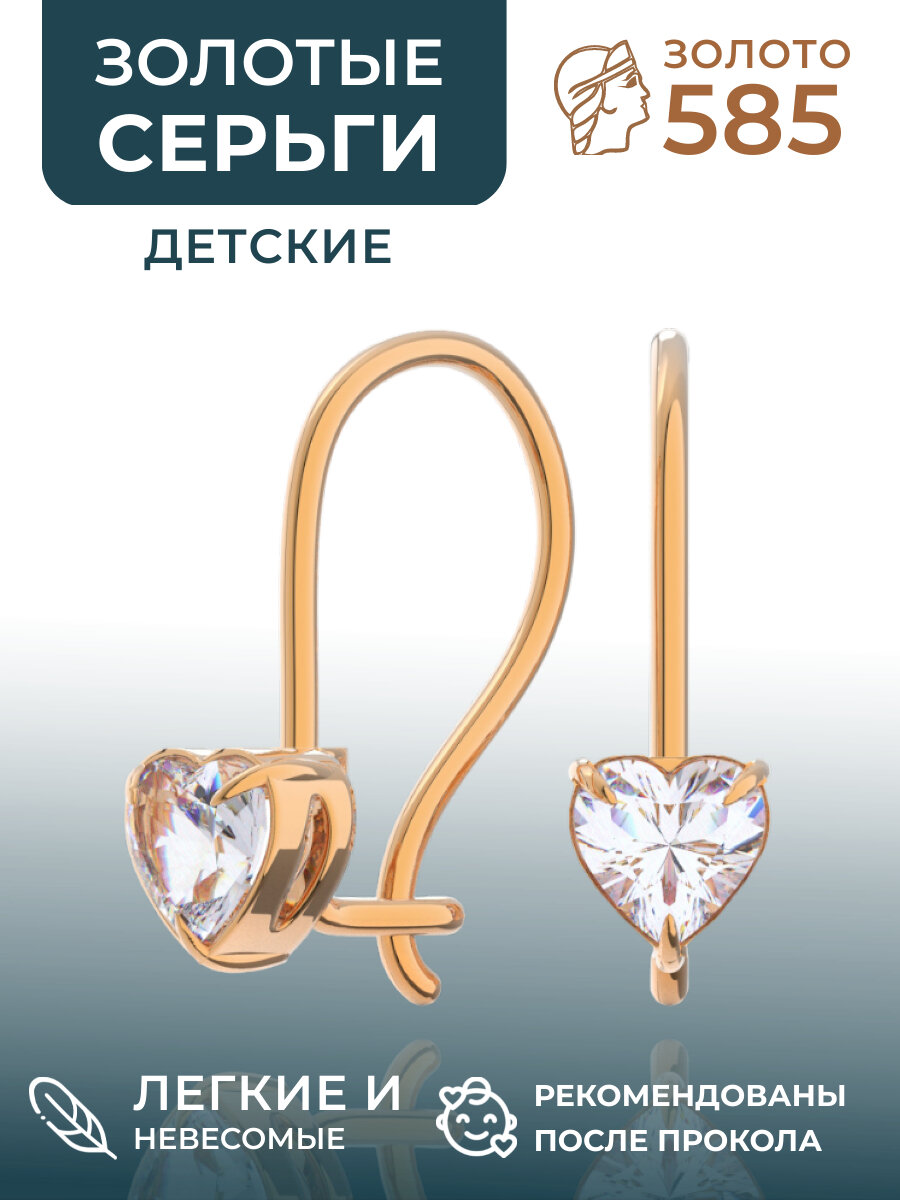 Серьги, красное золото, 585 проба, фианит