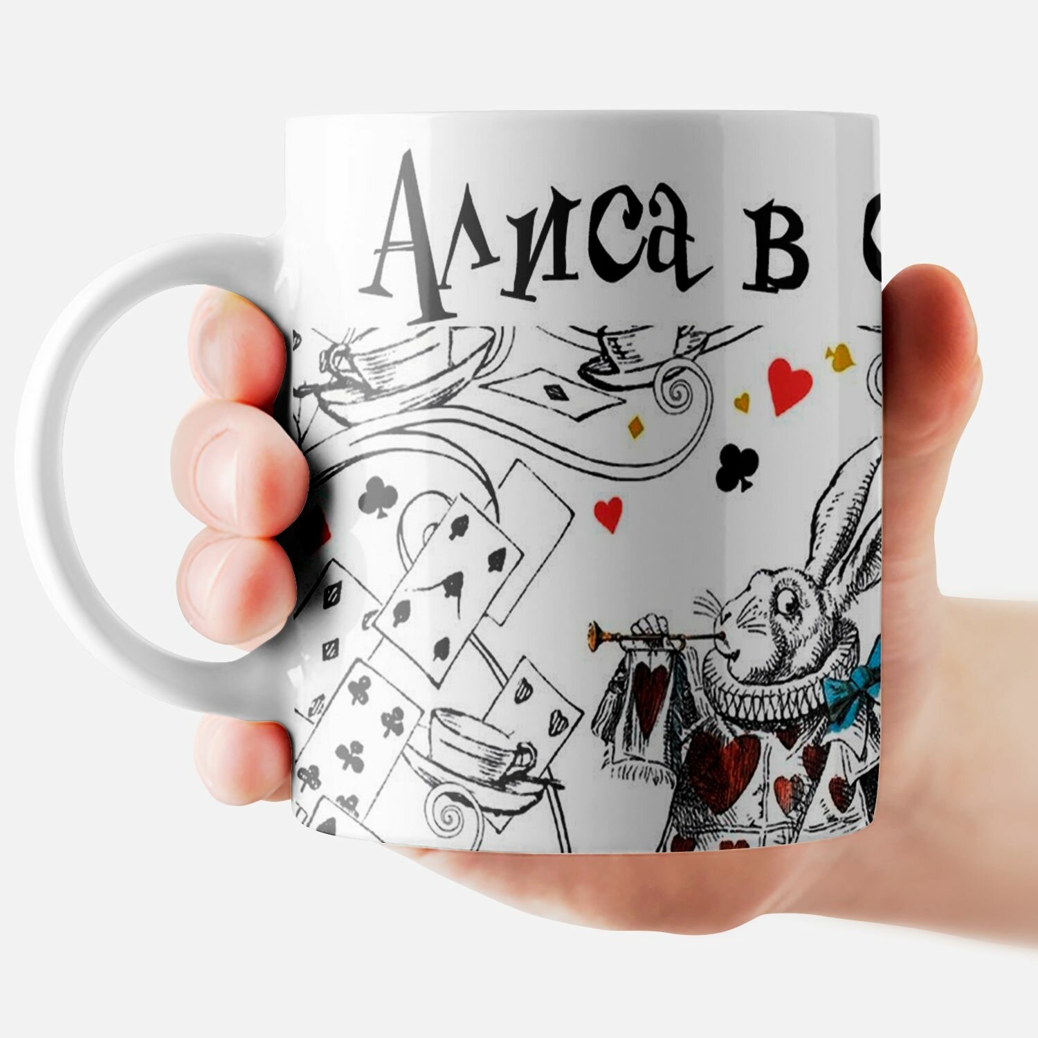 Кружка "Алиса в стране чудес"