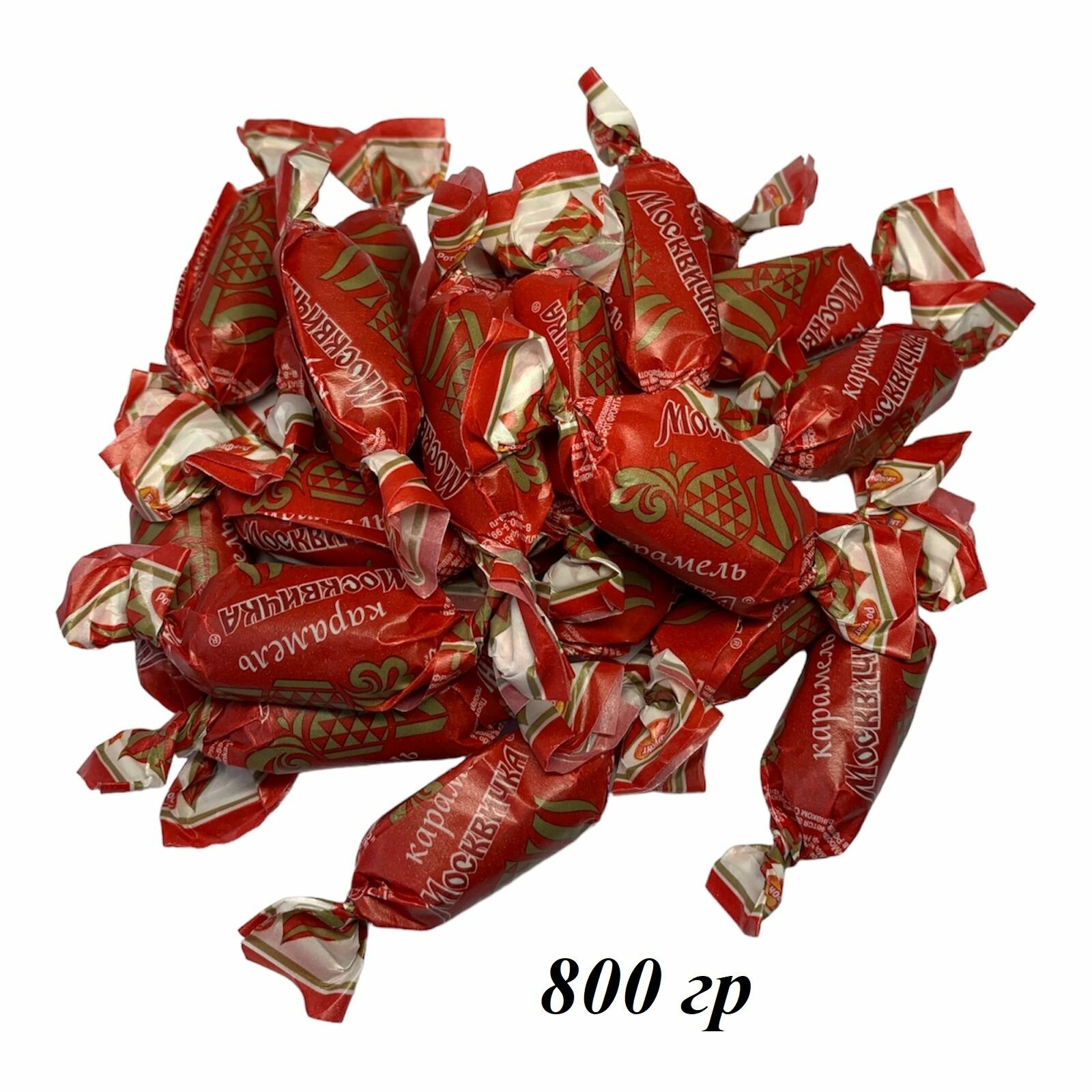 Карамель конфеты Москвичка 800гр РотФронт