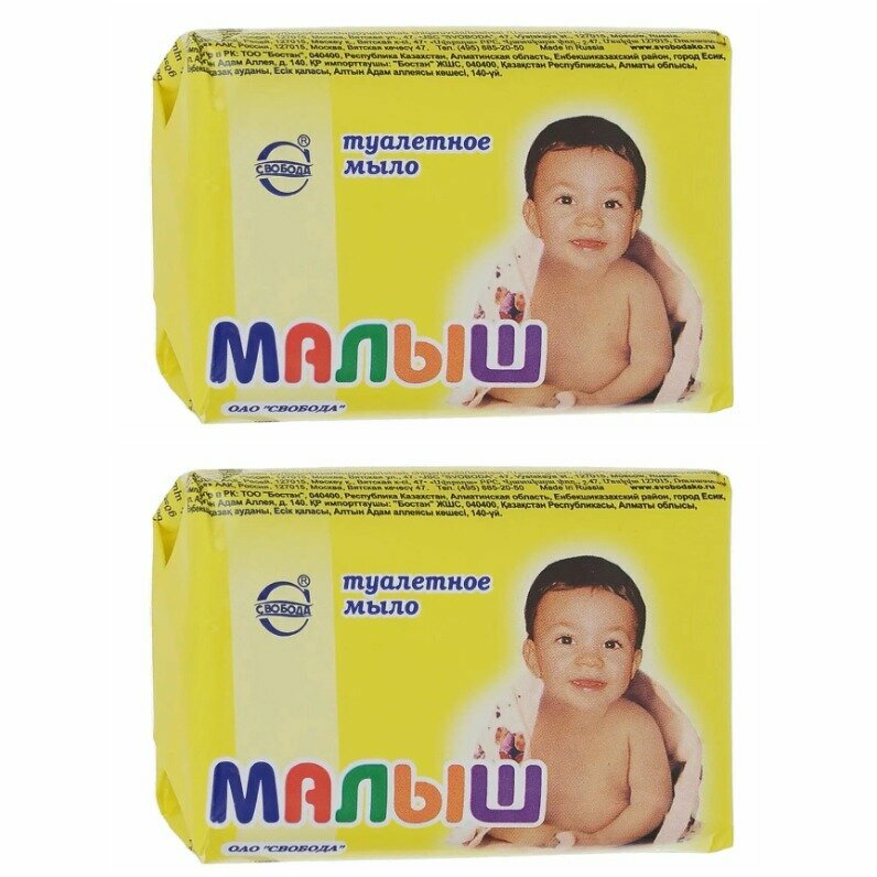 Мыло туалетное детское Свобода, малыш, 90 г, 2 шт