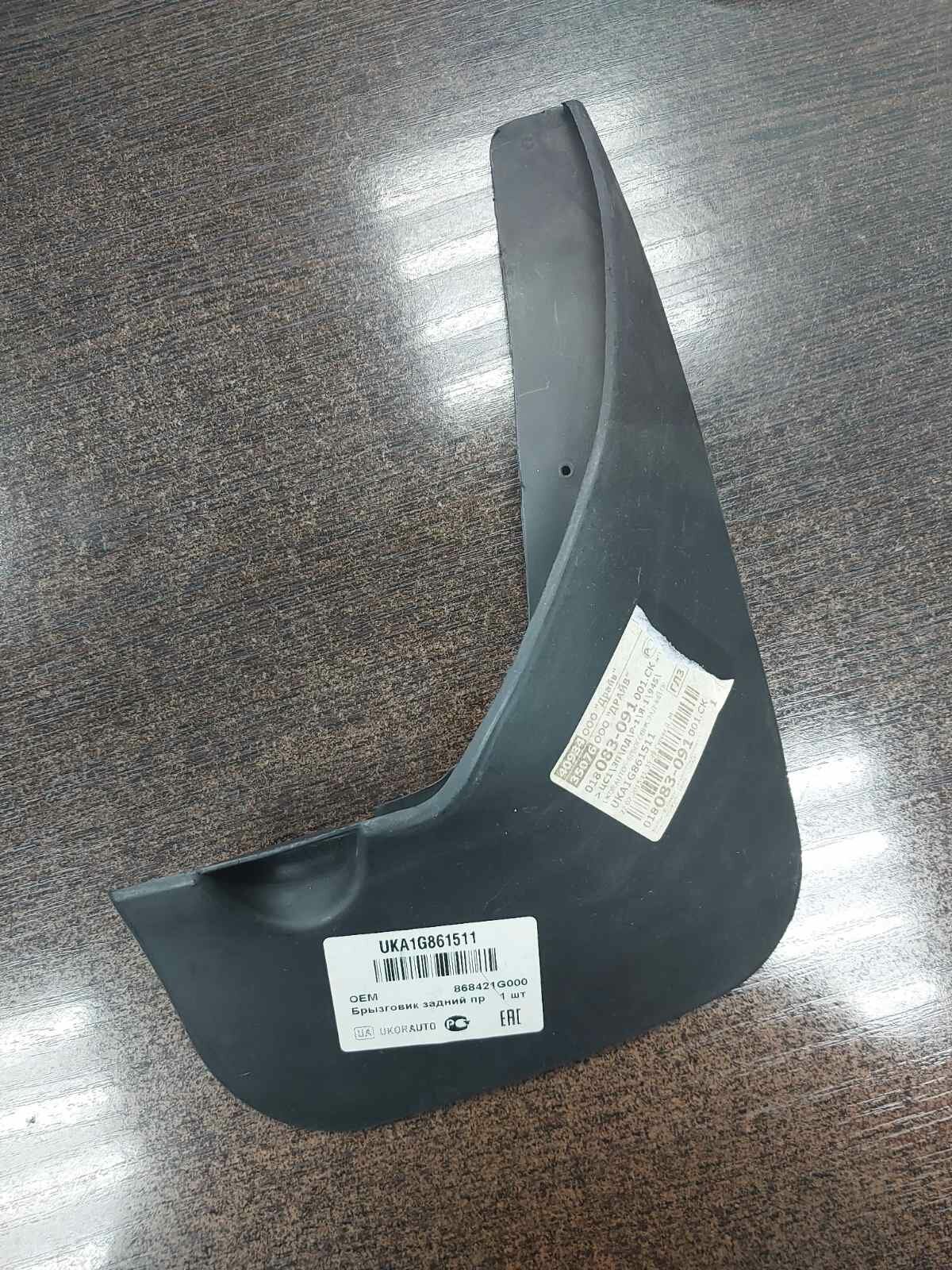 UKA1G861511 Брызговик передний Kia Rio 2 Ukorauto правый (868421G000)