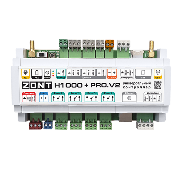 Универсальный контроллер ZONT H1000+ PRO. V2