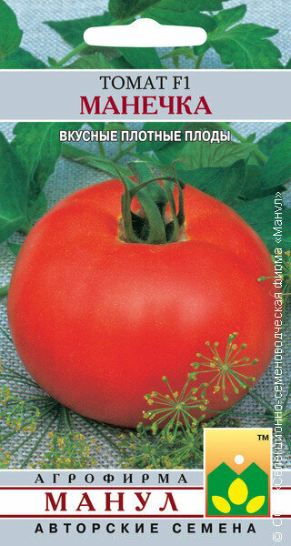 Томат Манечка F1 15шт. (Манул)