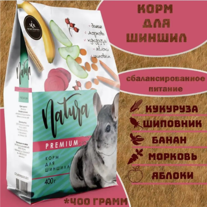 SECRET FOR PETS Корм для шиншилл Секрет Натура Премиум 400 г