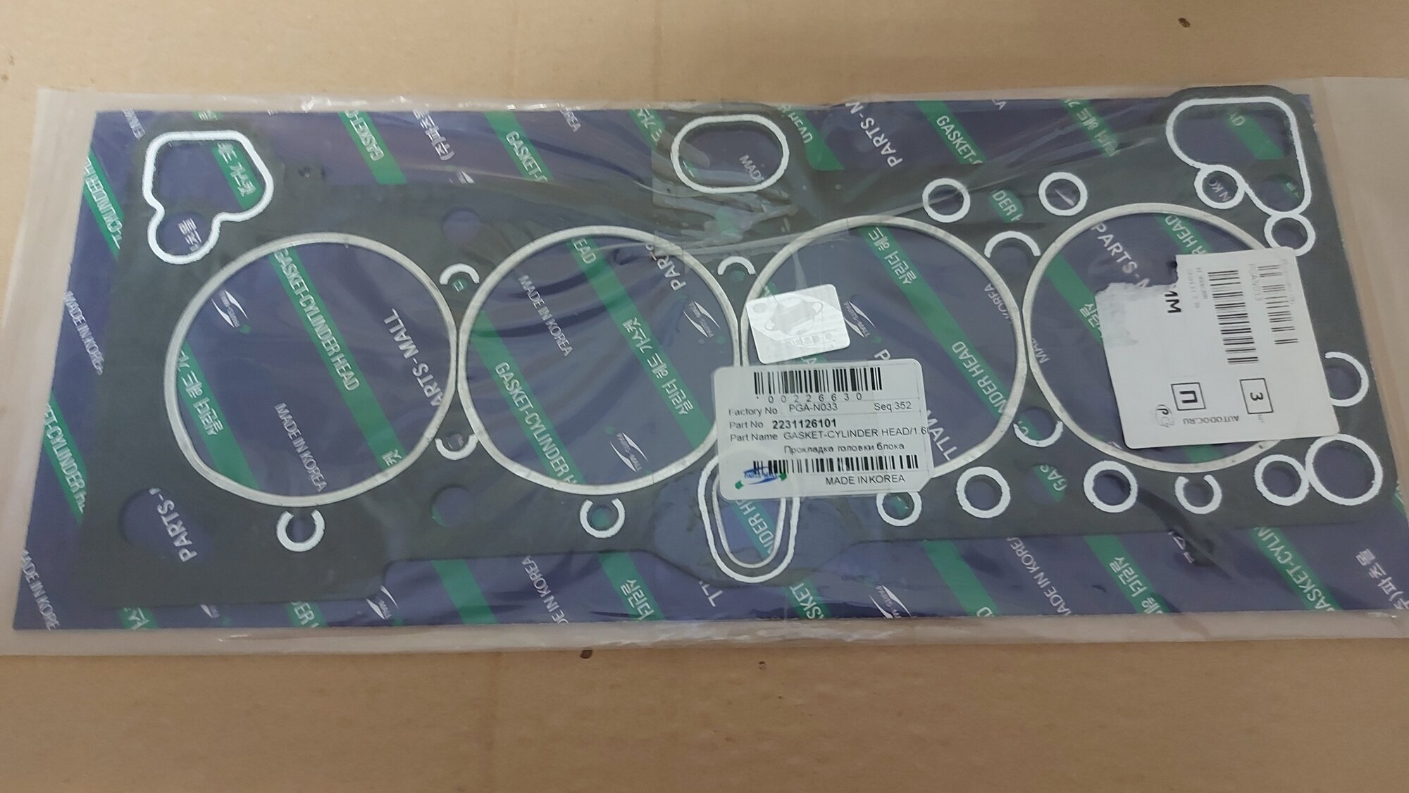 Прокладка гбц PGAN033