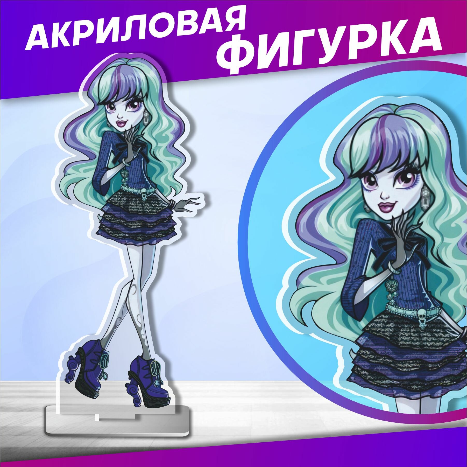 Акриловая фигурка статуэтка Monster high