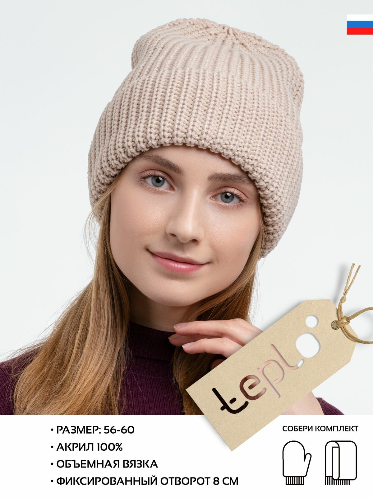 Шапка-бини Осень-зима 2024 для мужчин и женщин