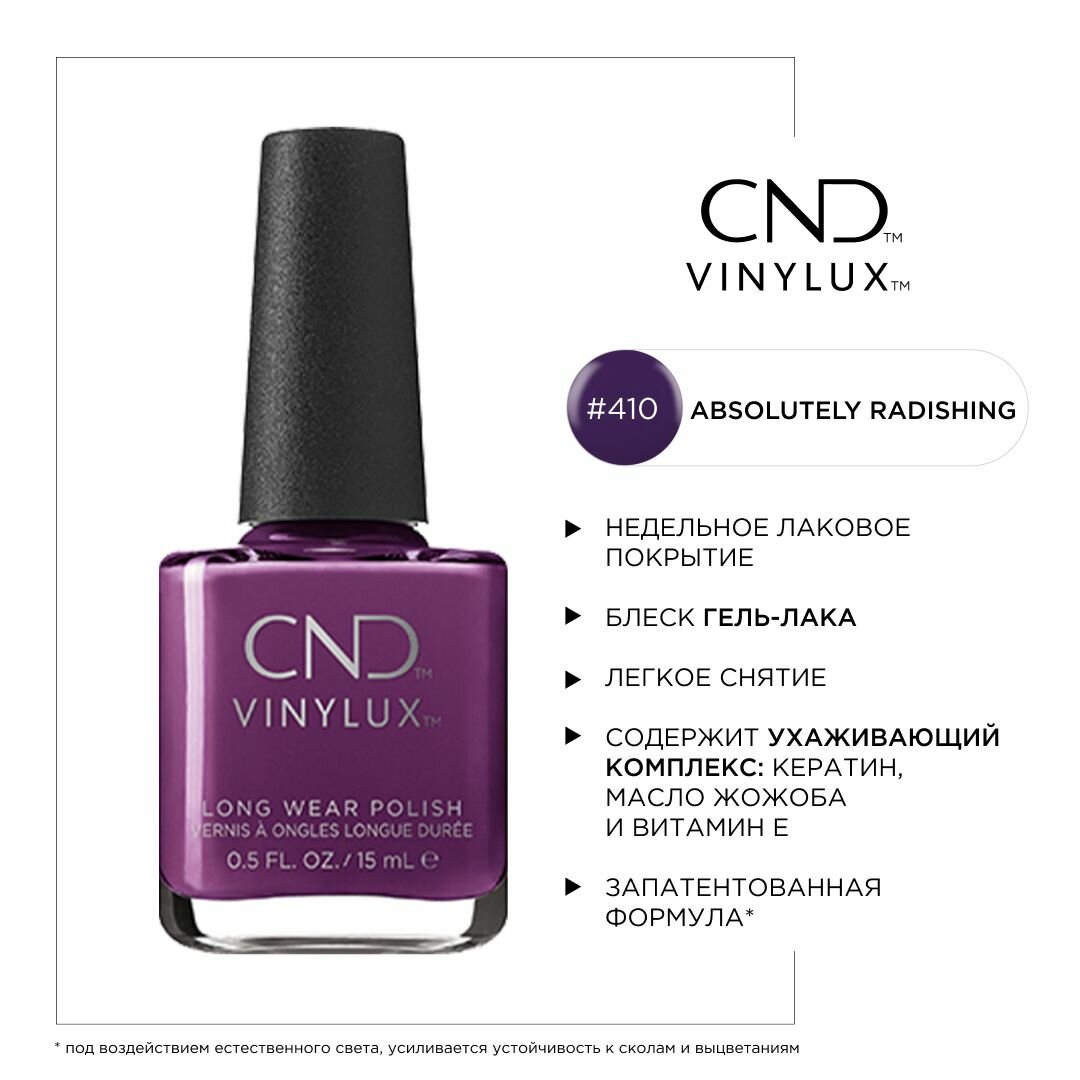 Недельное покрытие CND Vinylux #410 Absolutely Radishing