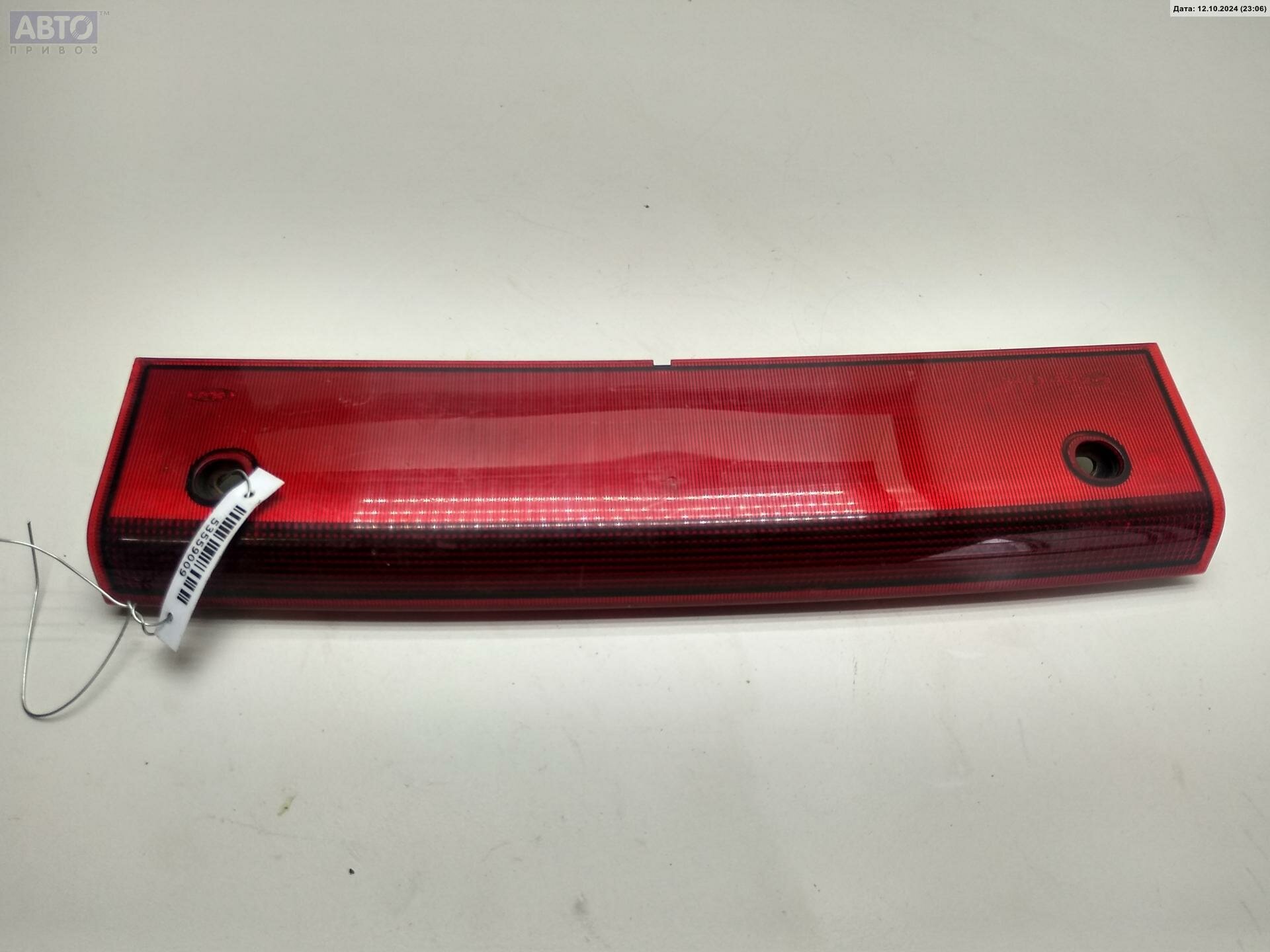 Фонарь стоп-сигнал Ford C-Max