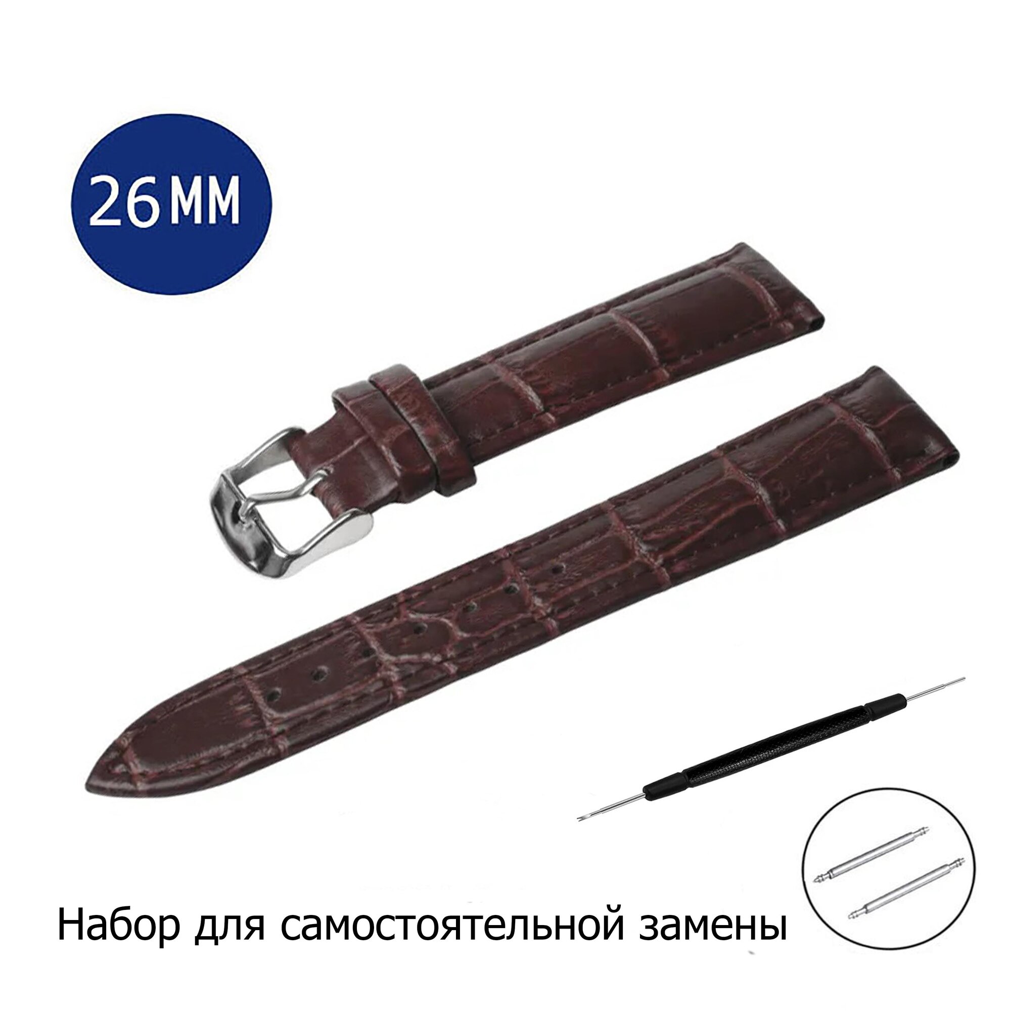 Ремешок