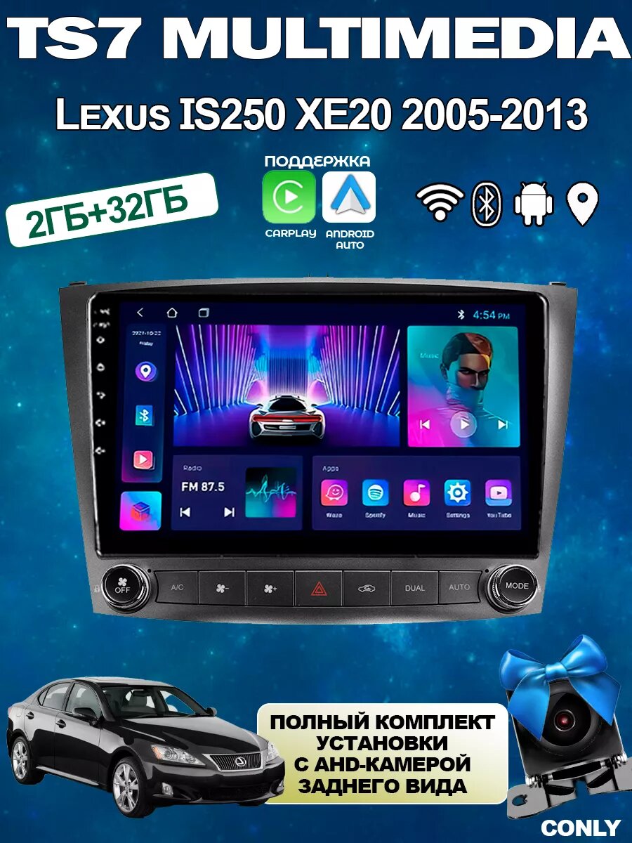 Магнитола для Lexus IS250 XE20 2005-2013 2-32 Bluetooth, FM/AM, GPS, Сенсорная