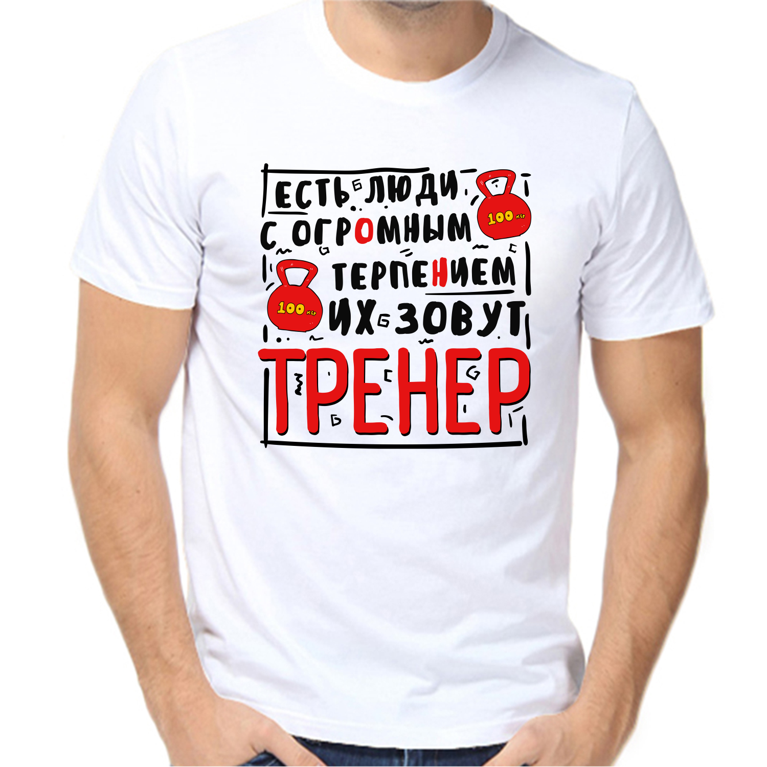 Футболка есть люди с огромным терпением