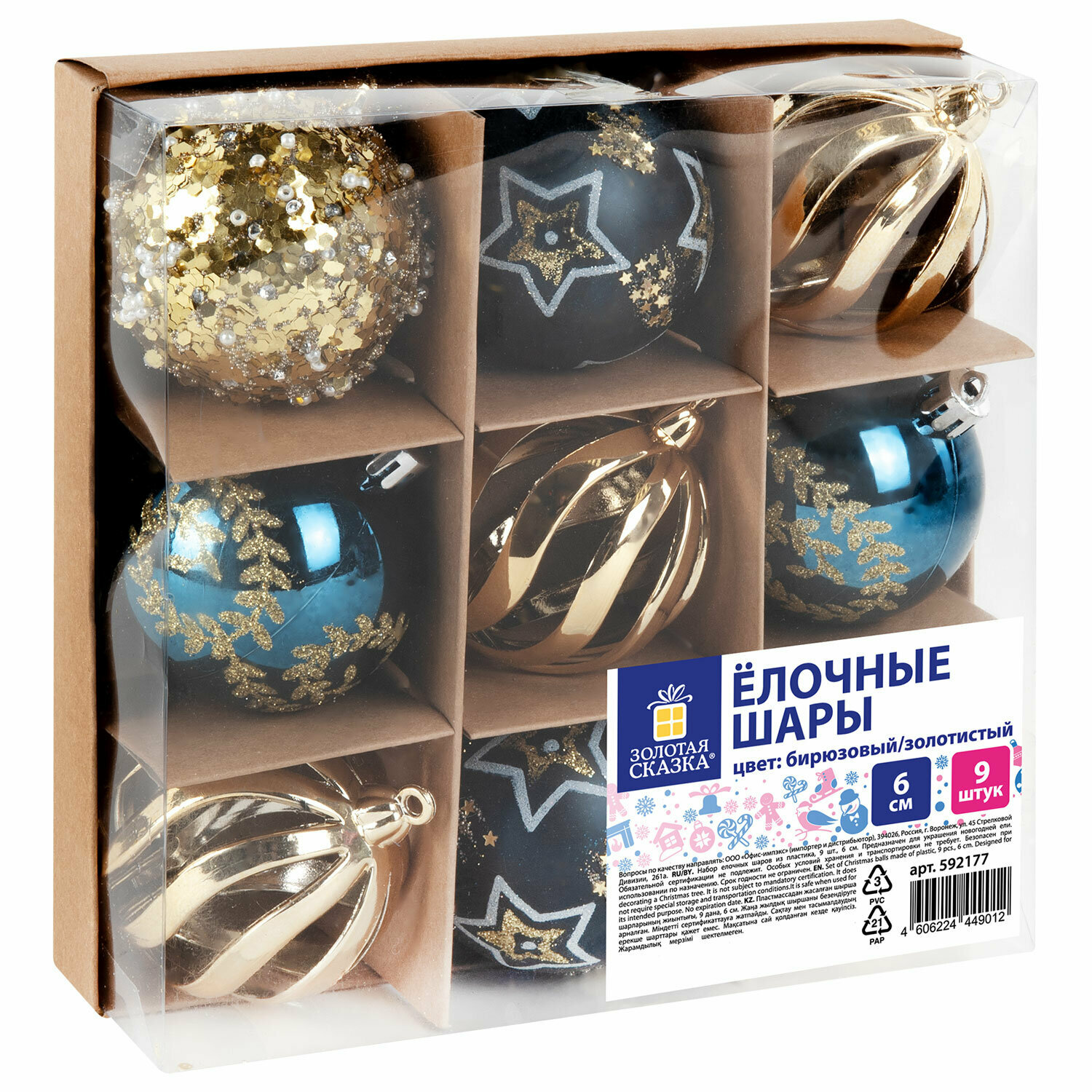 Золотая сказка Шары елочные 9 шт 6 см Polaris бирюзовый/золото 592177