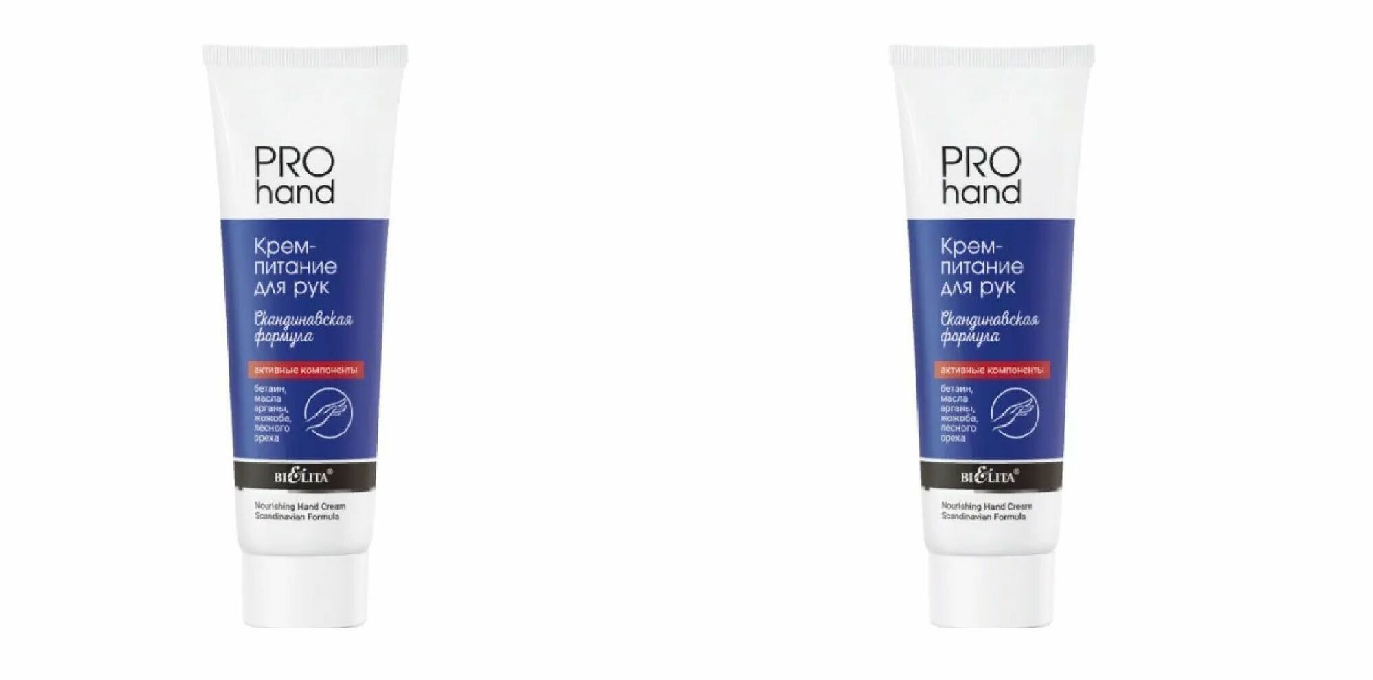 Белита Крем-питание для рук PRO HAND, Скандинавская формула, 100 мл, 2 шт