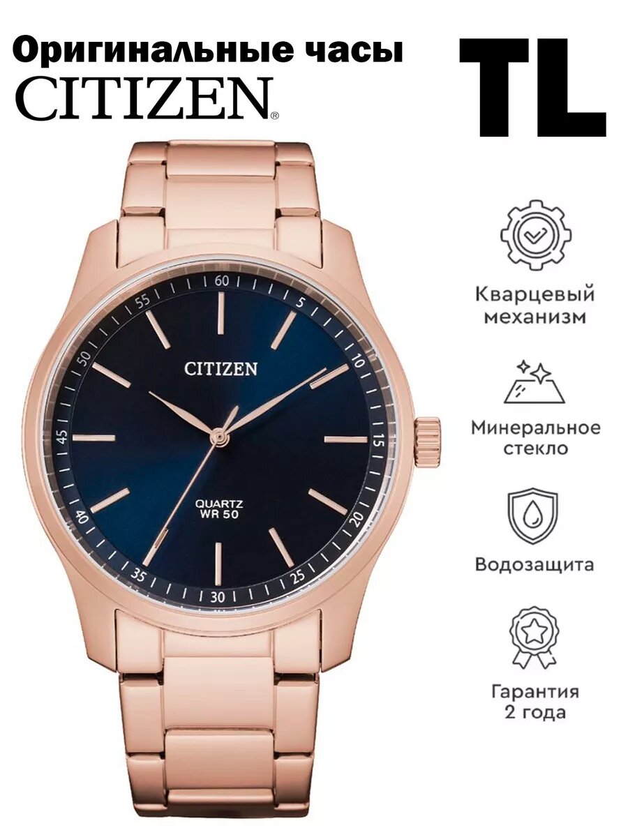 Наручные часы