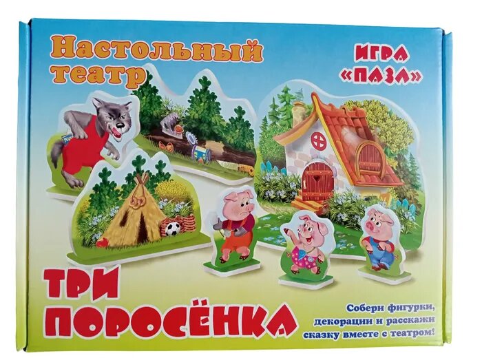 Кукольный театр Мозайка Три поросёнка