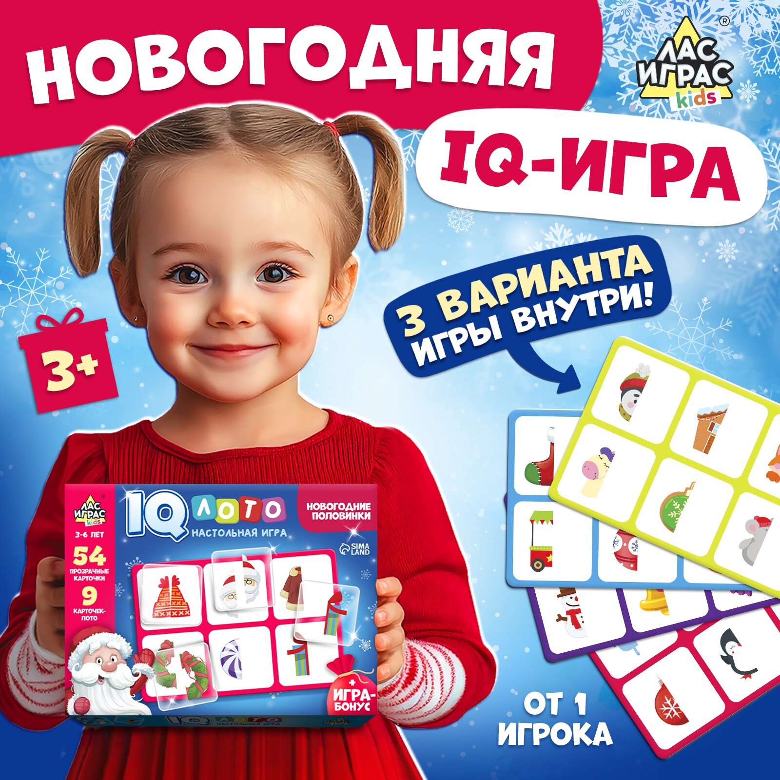 Настольная игра Лас Играс KIDS Лото