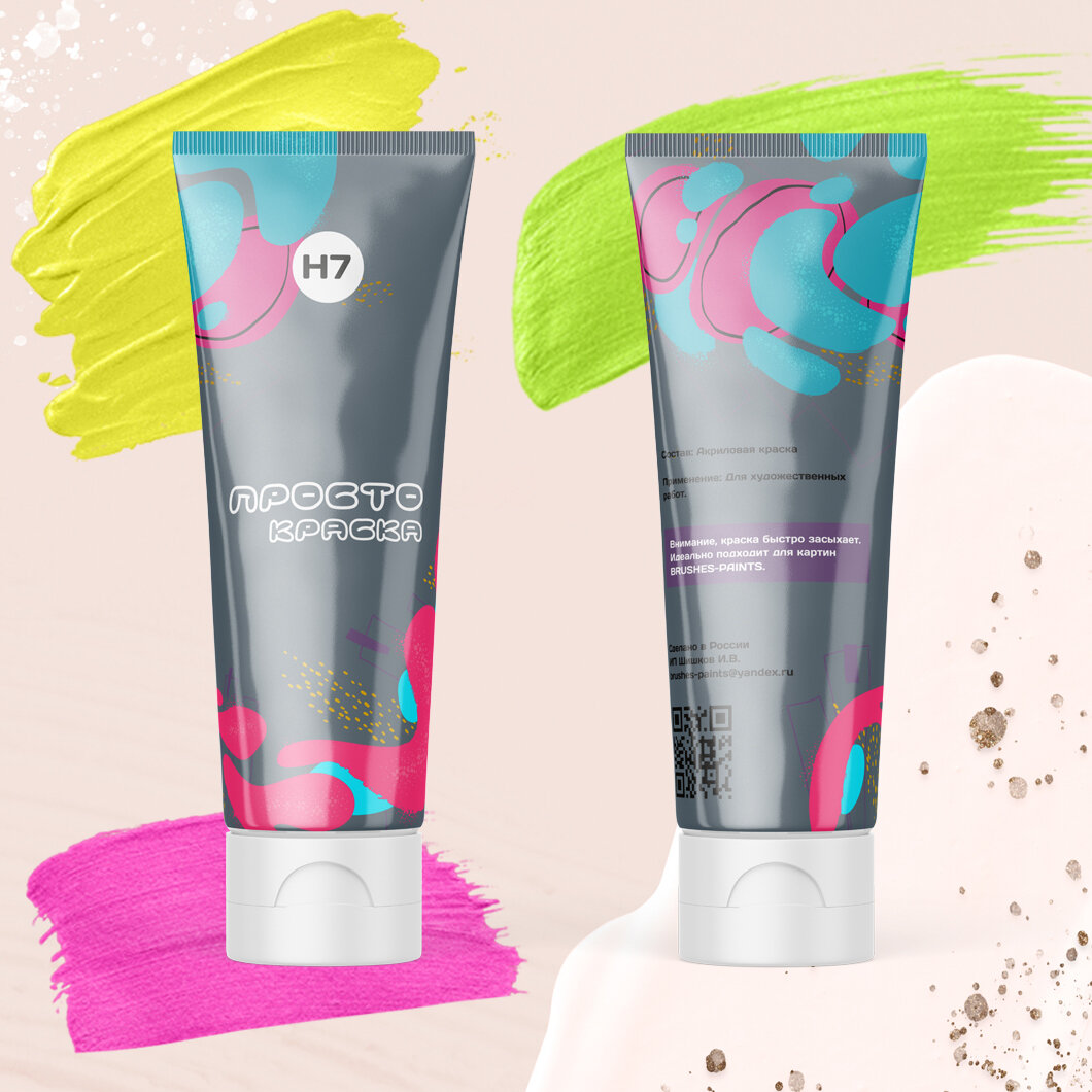 Акриловая краска в тубе 300 мл. "H7 - Маренго" Просто краска