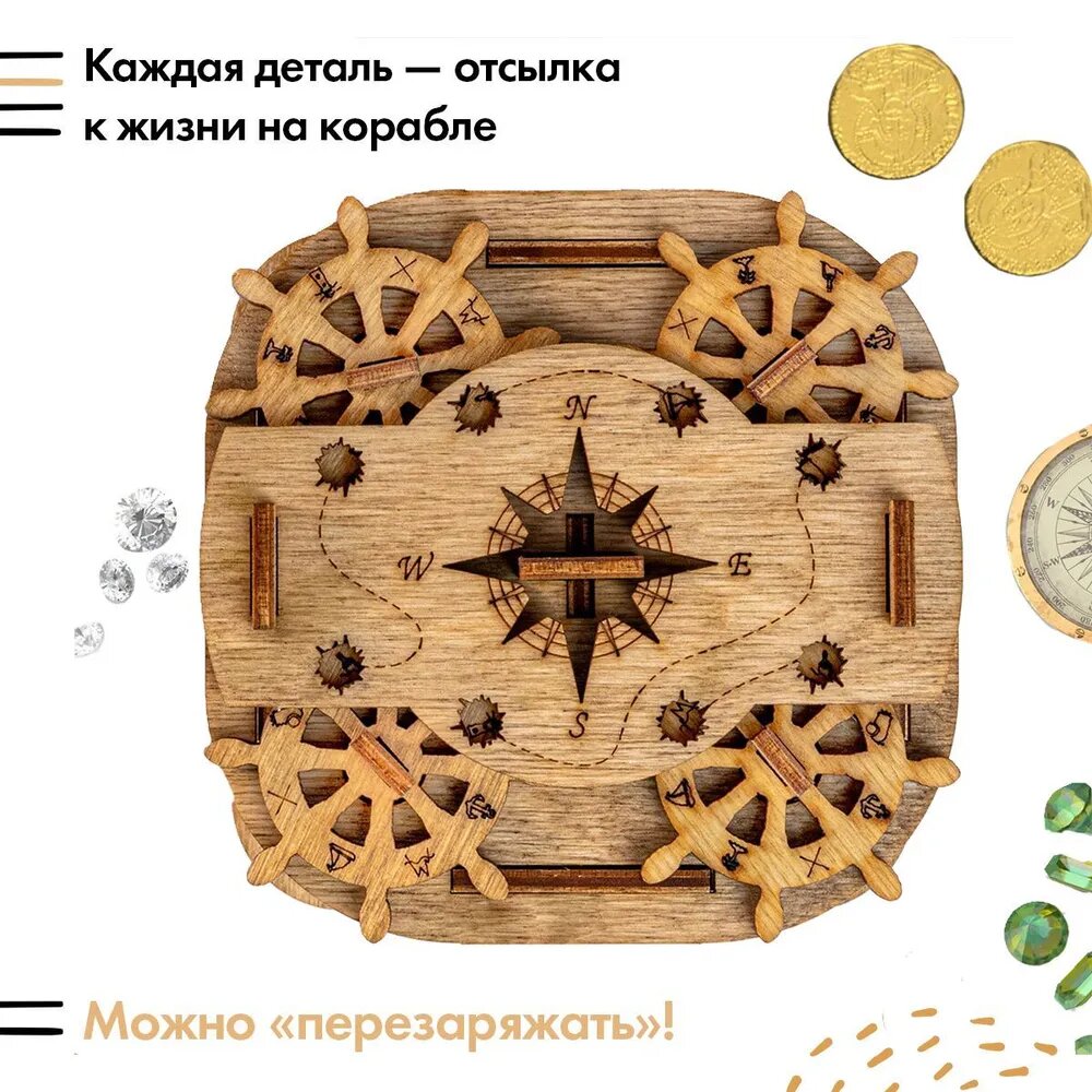 Квестбокс: Рундук Деви Джонса. Шкатулка-головоломка с тайником для подарков-сюрпризов