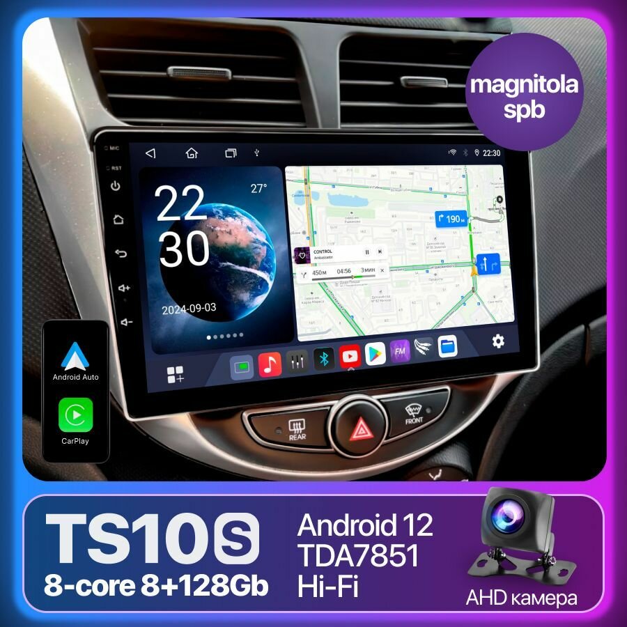 Hyundai Solaris 1 2011 - 2017 Автомагнитола Android, 8 ядер 8Gb+128Gb 4G DSP I Bluetooth I Wi-Fi I FM-радио I Солярис 1 I магнитола для авто с блютуз штатная