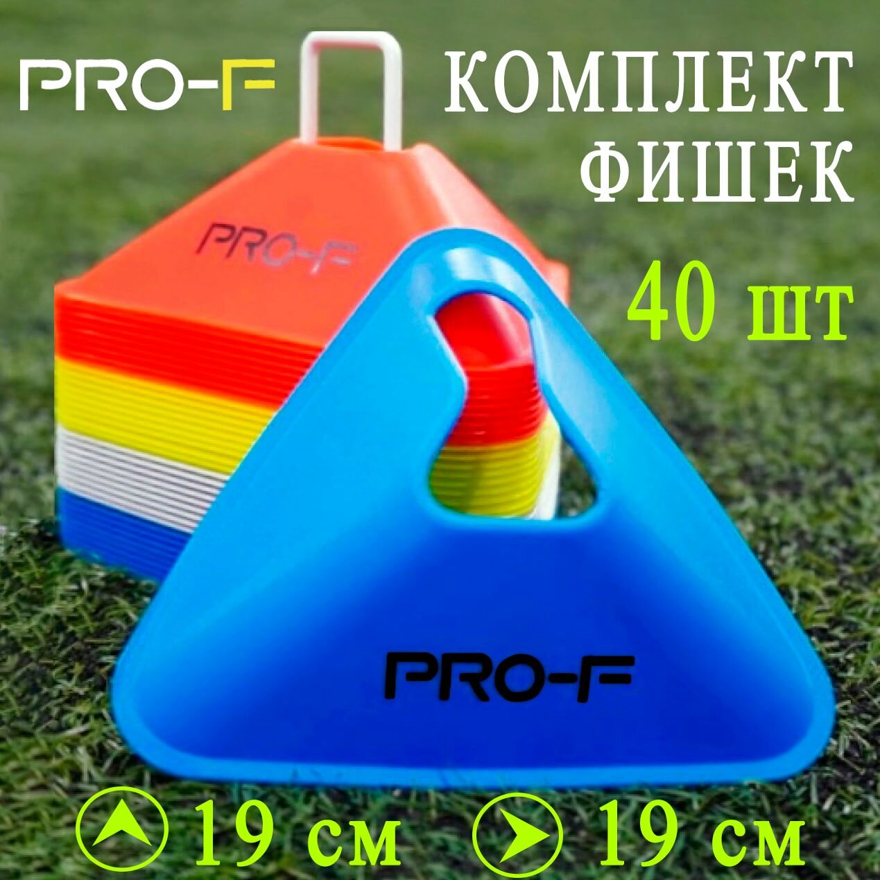 Фишки Triangle Mini Cones PRO-F 40 шт.