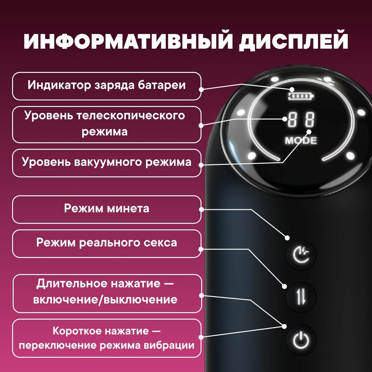 Автоматический мастурбатор 3 в 1 (вибрация, вакуум с имитацией минета, поступательные движения)